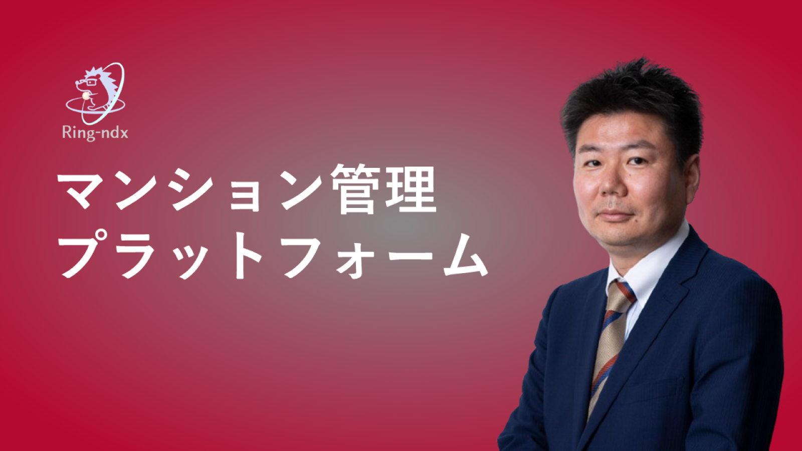 Venture | Ring-ndx株式会社