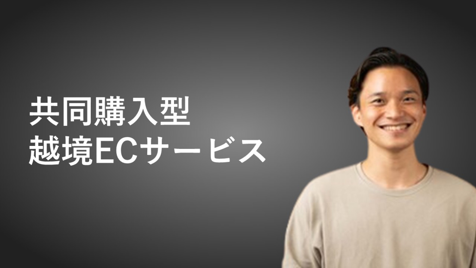 Venture | 株式会社douzo